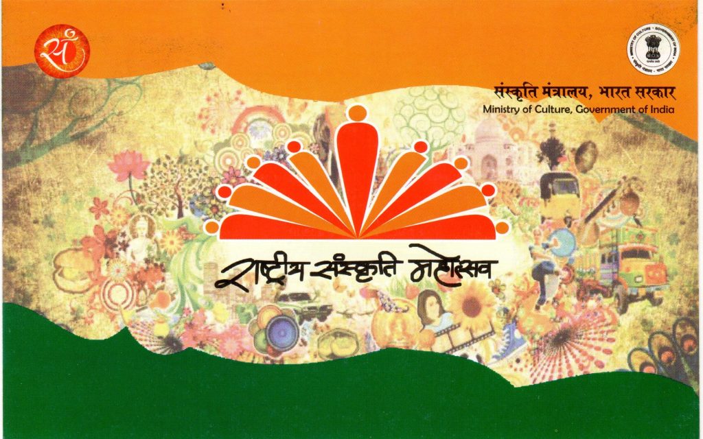 Rashtriya Sanskriti Mahotsav 2021 : Finale Held – CrackitToday Affairs Rashtriya Sanskriti Mahotsav 2021 : Finale Held – CrackitToday Affairs